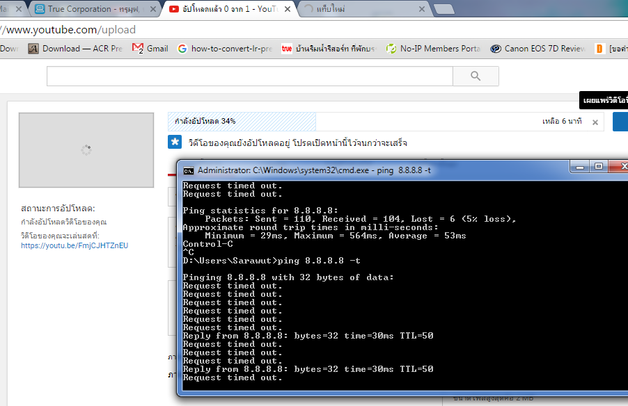 ปัญหาคนใช้งาน True internet ( Ultra hi speed Fiber to Home SOOKX3 30M ...