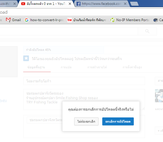 ปัญหาคนใช้งาน True internet ( Ultra hi speed Fiber to Home SOOKX3 30M ...