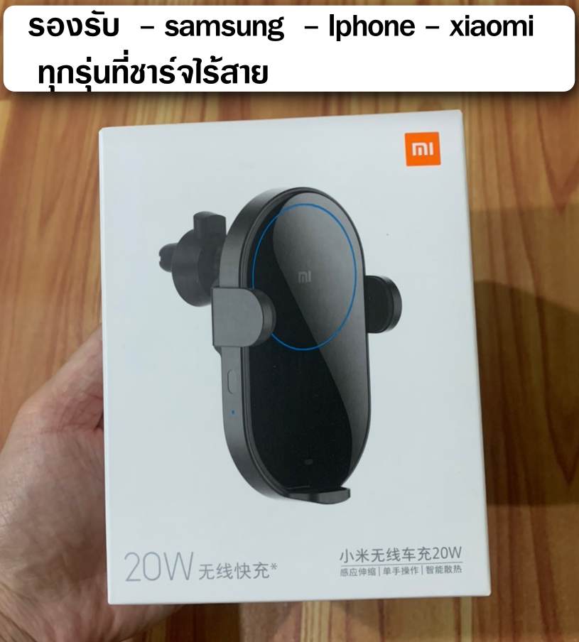 รีวิว Xiaomi Mi 20W Wireless Car Charger ที่ชาร์จในรถยนต์ ที่ชาร์จไร้สายในรถ
