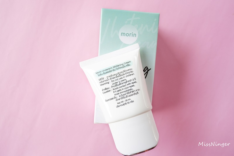 ไล่กลิ่นเต่า บอกลาหนังไก่ ด้วย Morin Underarm Whitening Cream สูตรเข้มข้น