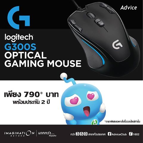 LOGITECH (G300S) Gaming Black ราคาพิเศษเพียง *790 บาทเท่านั้น (ประกัน 2 ปี)
