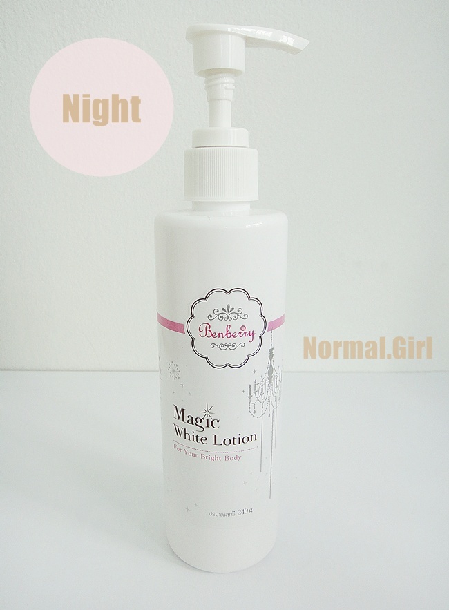 Benberry Magic White Lotion ผิวขาวใสด้วยโลชั่นมะหาด