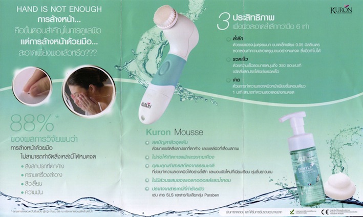 [Review] รีวิว Kuron brush และ Kuron A แบบจัดเต็ม