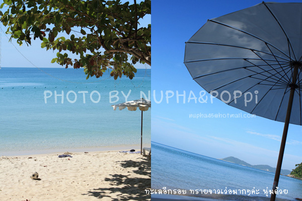 3 วัน 2 คืน ที่ Lima Coco อ่าวพร้าว เกาะเสม็ด