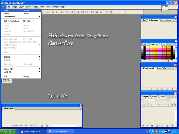 Adobe ImageReady::ทำตัวหนังสือสลับกันค่ะ