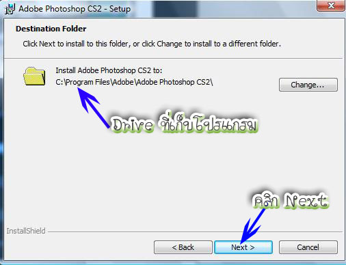 ติดตั้ง Photoshop CS2 + KeyGen