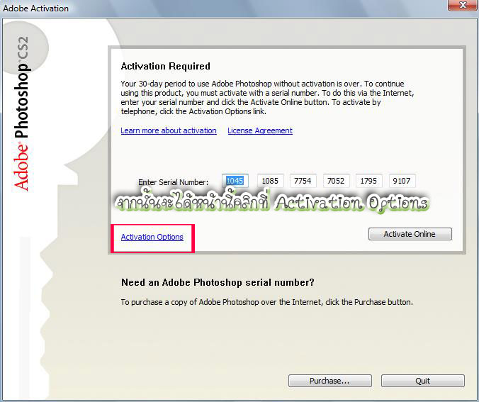 Bloggang.com : Just a life : ติดตั้ง Photoshop CS2 + KeyGen
