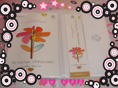 My Tricky Love...เทใจรักนักวางแผน เล่ม 2 (2 เล่มจบ)