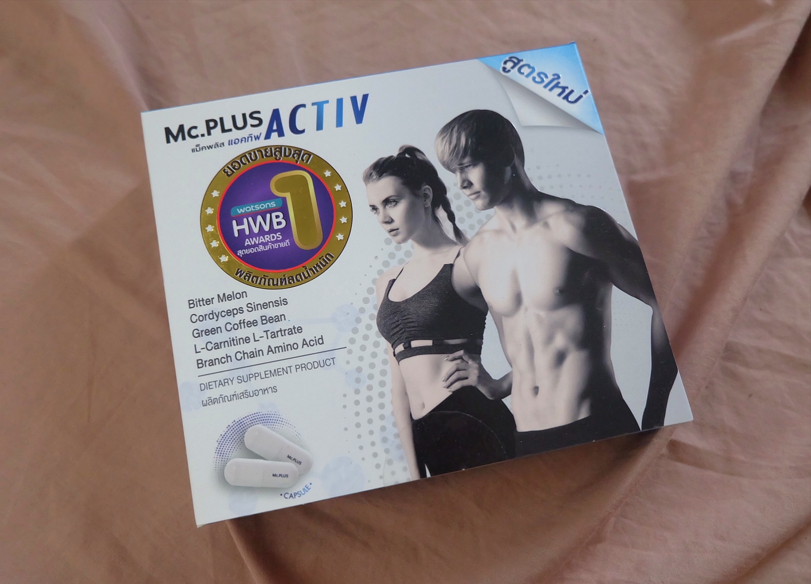 แชร์ตัวช่วยหุ่นเป๊ะปังของปอค่า Mc. Plus Activ