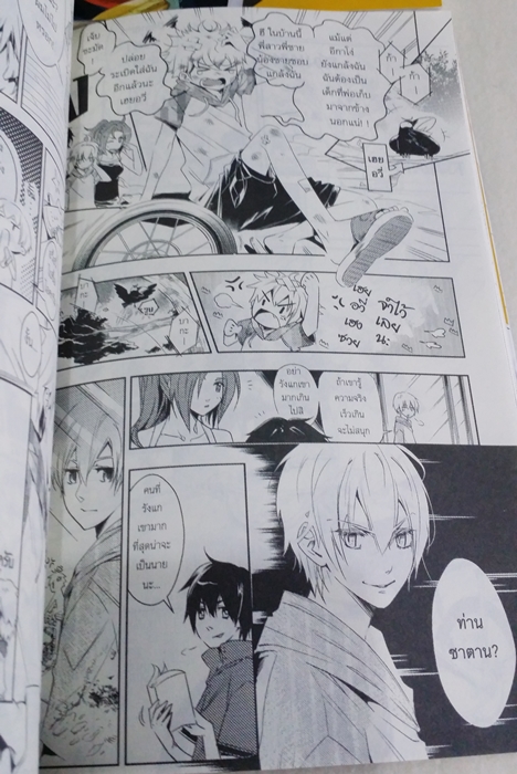 ซีรีส์ครอบครัวปิศาจ Lin Pei เขียน