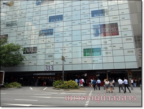 313 @ somerset ห้างย่าน orchard สิงคโปร์