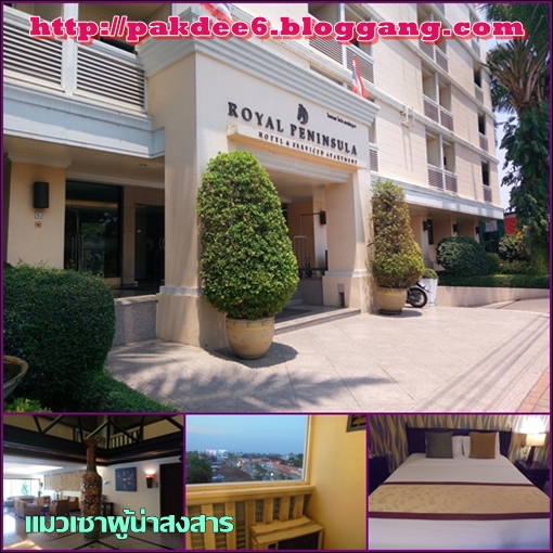 royal peninsula (superior room) เชียงใหม่