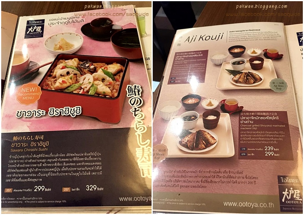 Ootoya สาขา Central World