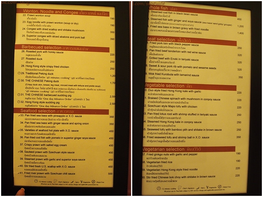 รีวิวห้องอาหาร The Chinese ห้องอาหารจีนโรงแรม Dusit Princess ศรี ...