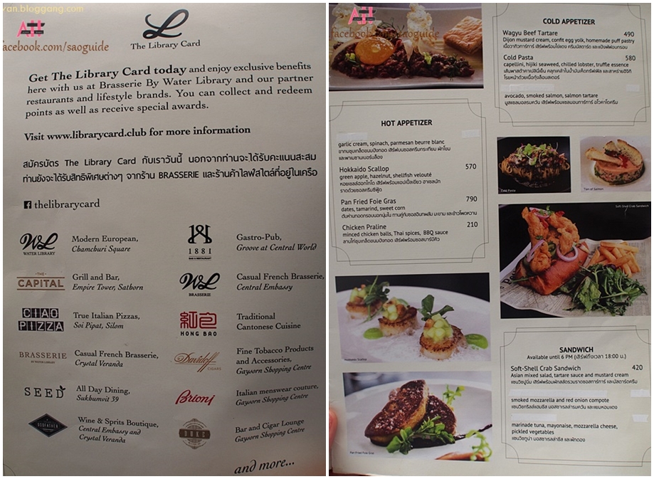 รีวิวร้าน Water Library สาขา the Crystal เลียบทางด่วนรามอินทรา