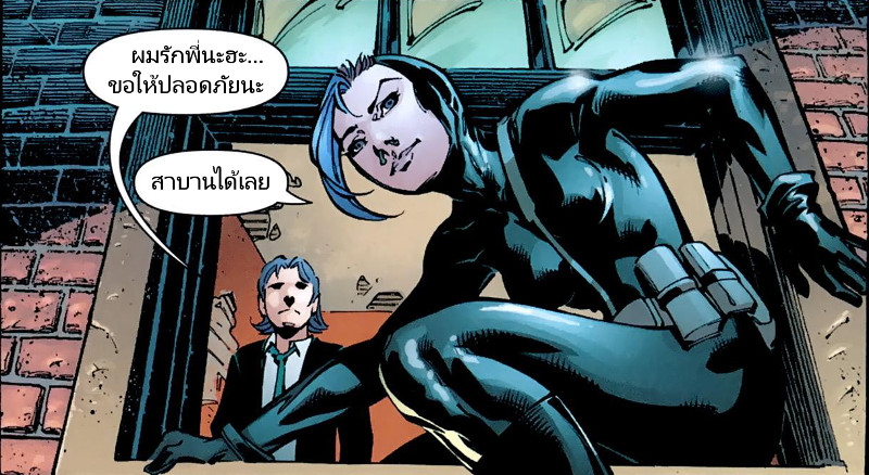 บทเรียนยาม Batman สะอื้นไห้ (Batman V.6 Graveyard Shift)