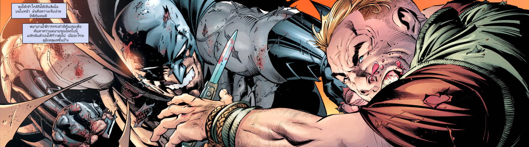 บทเรียนยาม Batman สะอื้นไห้ (Batman V.6 Graveyard Shift)