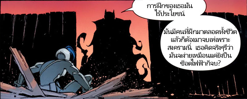 บทเรียนยาม Batman สะอื้นไห้ (Batman V.6 Graveyard Shift)
