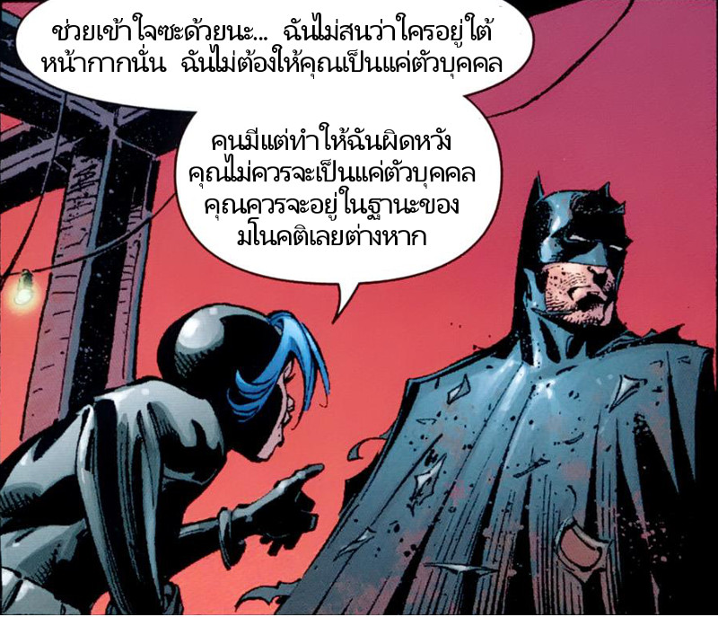 บทเรียนยาม Batman สะอื้นไห้ (Batman V.6 Graveyard Shift)