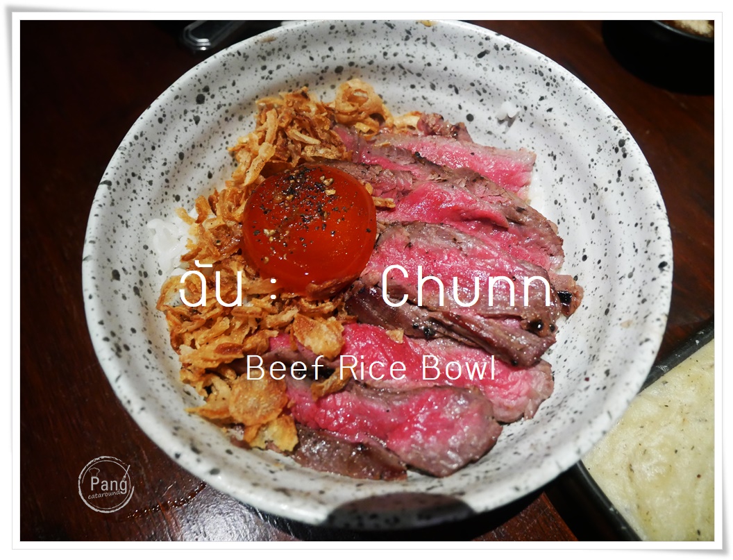 รีวิว ฉัน: Chunn : ข้าวหน้าเนื้อนุ่มๆ