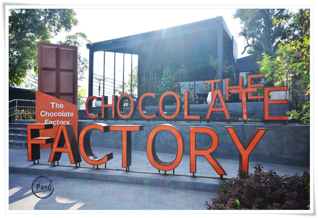 สวรรค์ตนรักช็อคโกแลต@Chocolate factory Shop & Restaurant