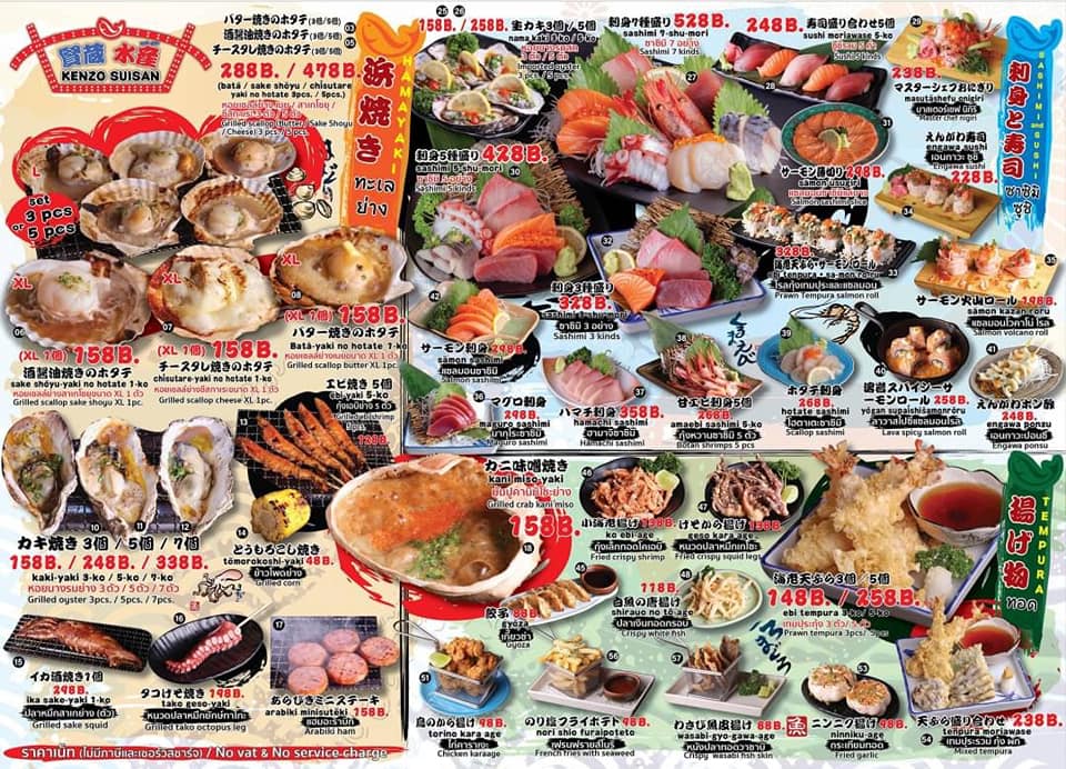 รีวิว: ร้าน Kenzo Suisan Sukhumvit33