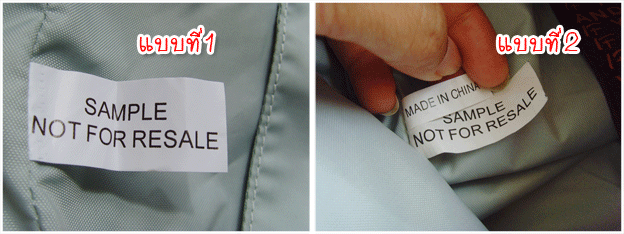 เกี่ยวกับป้าย Sample not for resale ของ kipling จ้ะ