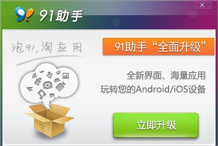 สมัครสมาชิกเวป 91.com อย่างไร? เพื่อใช้โปรแกรม 91 PC Suite for iPhone