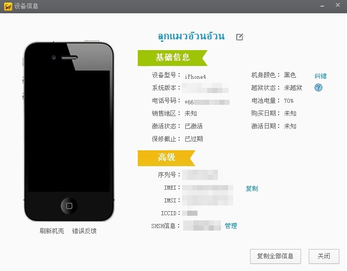สมัครสมาชิกเวป 91.com อย่างไร? เพื่อใช้โปรแกรม 91 PC Suite for iPhone