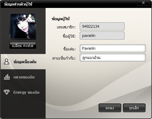 UID ของ Garena Talk Talk ดูตรงไหน?
