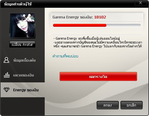 UID ของ Garena Talk Talk ดูตรงไหน?