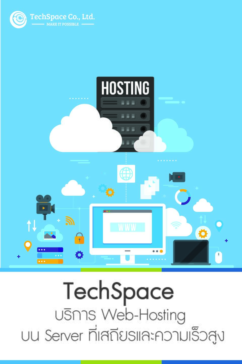 TechSpace บริษัท IT Outsource ผู้ให้บริการ IT Solution&Services แบบครบวงจร