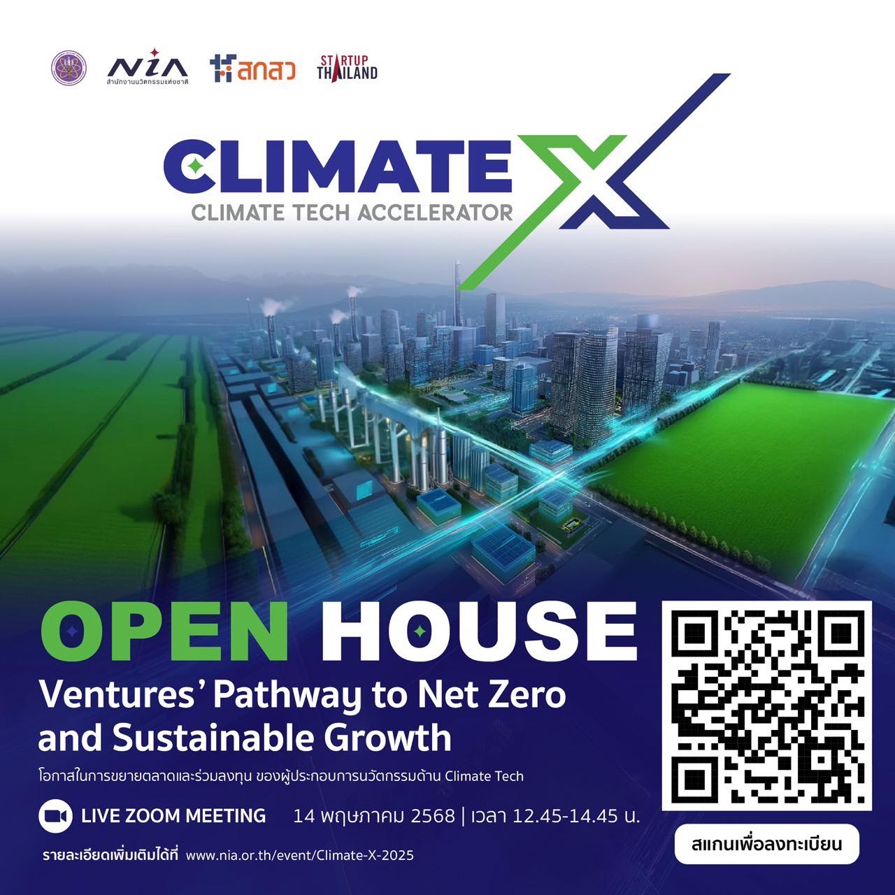 ประชาสัมพันธ์ 4 โปรเจคต์:SME ,สตาร์ทอัพClimate Tech,สตาร์ทอัพ Food tech (อาหารอนาคต,พื้นถิ่น ได้หมด)