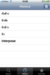 iApp : Thai Fast Dictionary ... Dic ตัวเล็กๆจาก NECTEC
