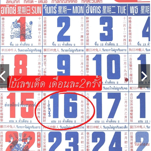  2566 2566