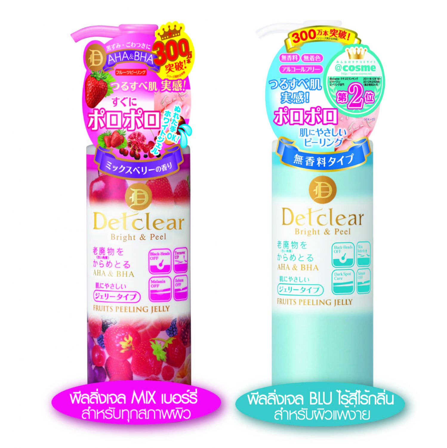 MEISHOKU DETCLEAR PEELING JELLY