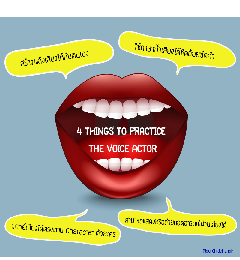 4 things to practice the voice actor