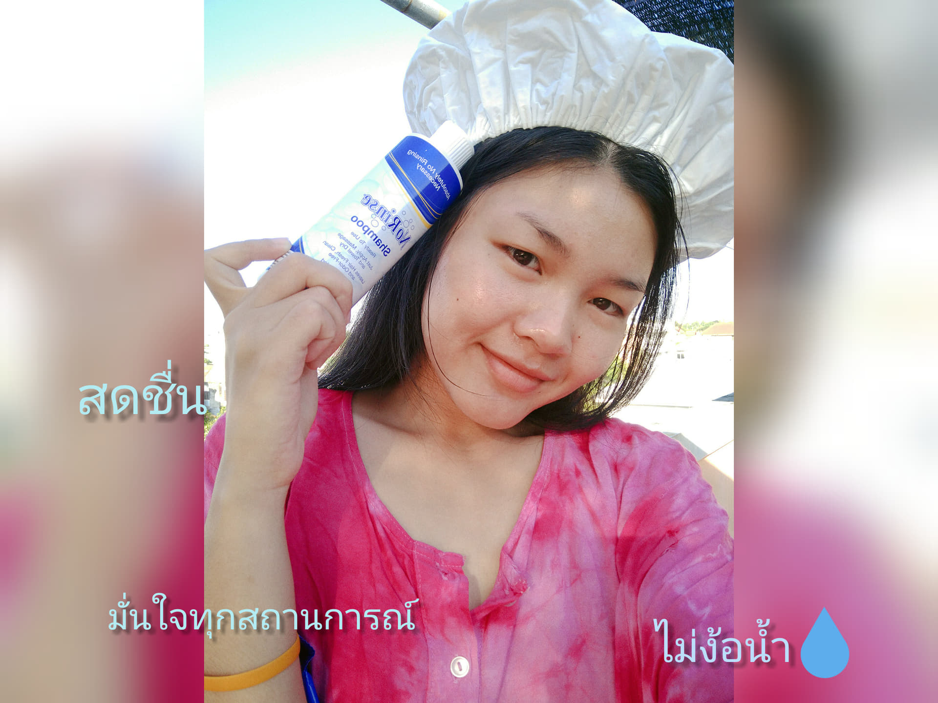 แชมพูไม่ง้อน้ำ - NoRinse shampoo (โนริ้นส์ แชมพู)