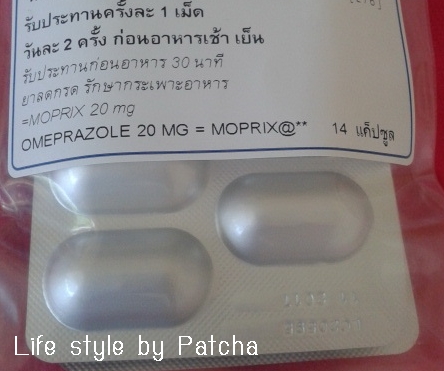 ยาโรคกระเพาะ