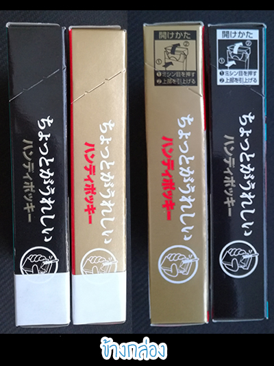♥ Pocky Men's & Pocky Milk ♥