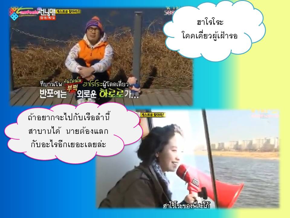 Running Man EP.35 จองยงฮวา คนหล่อ CN Blue มา แต่ขอโทษนะ ที่มันเป็นวัน ...