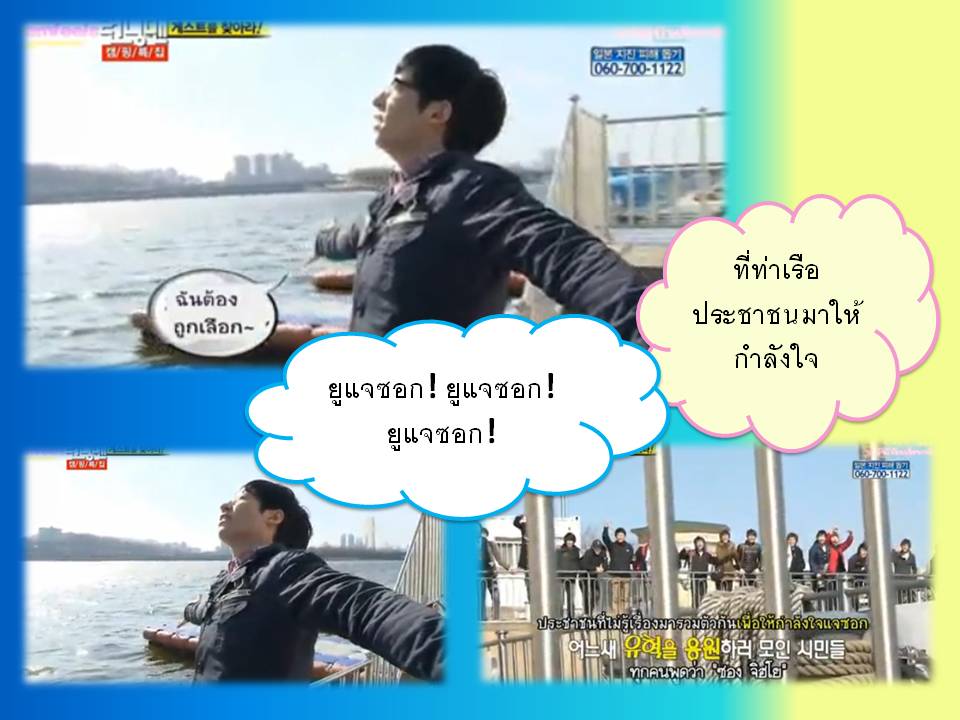 Running Man EP.35 จองยงฮวา คนหล่อ CN Blue มา แต่ขอโทษนะ ที่มันเป็นวัน ...