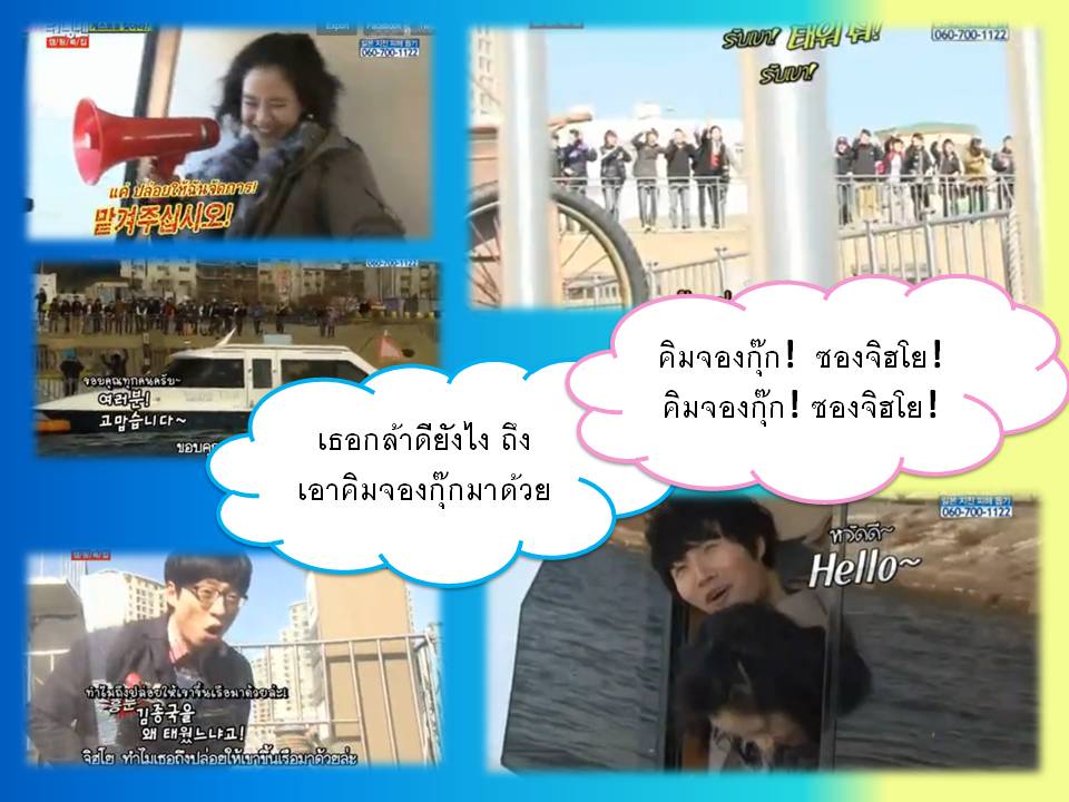 Running Man EP.35 จองยงฮวา คนหล่อ CN Blue มา แต่ขอโทษนะ ที่มันเป็นวัน ...