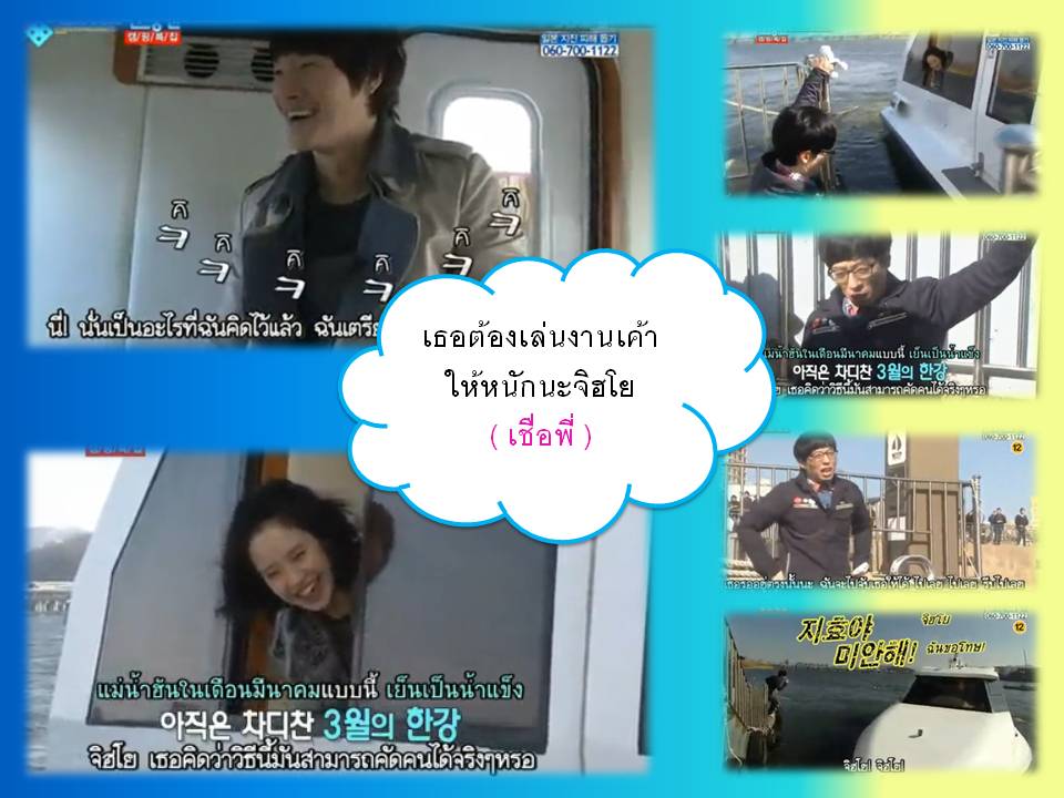 Running Man EP.35 จองยงฮวา คนหล่อ CN Blue มา แต่ขอโทษนะ ที่มันเป็นวัน ...