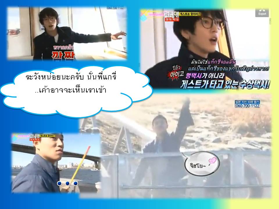 Running Man EP.35 จองยงฮวา คนหล่อ CN Blue มา แต่ขอโทษนะ ที่มันเป็นวัน ...