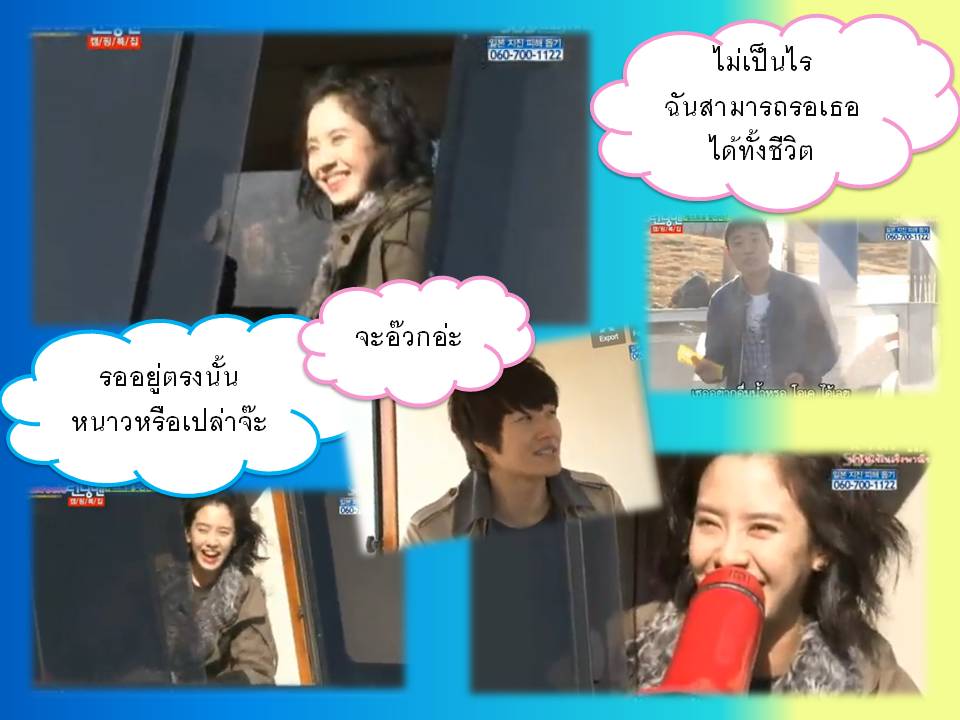 Running Man EP.35 จองยงฮวา คนหล่อ CN Blue มา แต่ขอโทษนะ ที่มันเป็นวัน ...