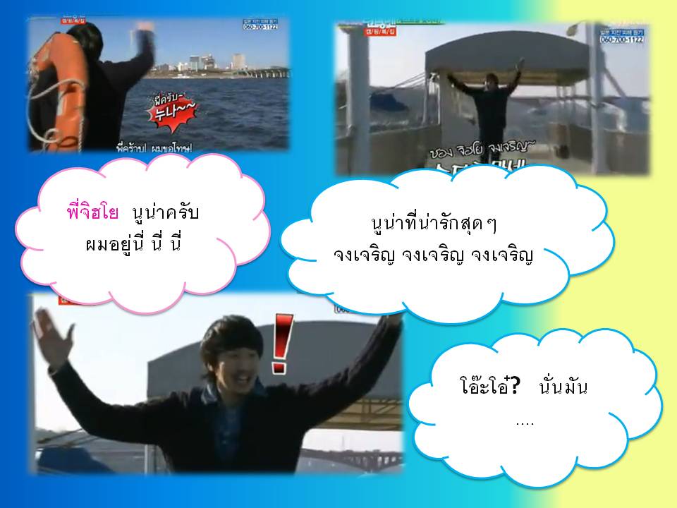 Running Man EP.35 จองยงฮวา คนหล่อ CN Blue มา แต่ขอโทษนะ ที่มันเป็นวัน ...