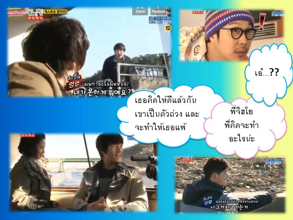 Running Man EP.35 จองยงฮวา คนหล่อ CN Blue มา แต่ขอโทษนะ ที่มันเป็นวัน ...