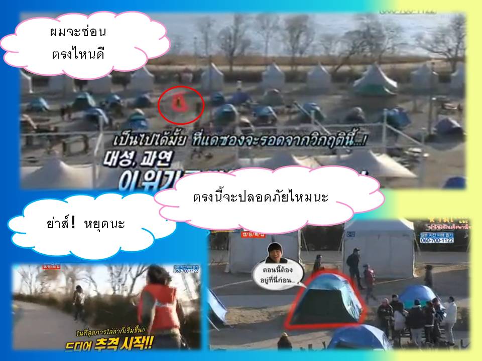 Running Man EP.35 จองยงฮวา คนหล่อ CN Blue มา แต่ขอโทษนะ ที่มันเป็นวัน ...