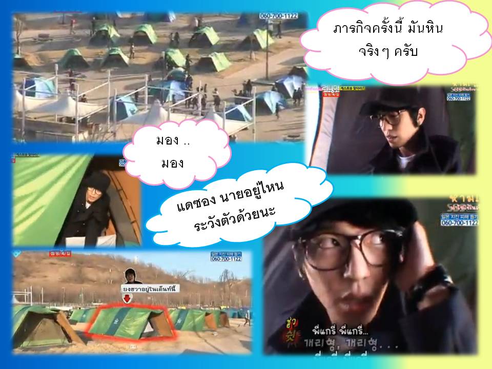 Running Man EP.35 จองยงฮวา คนหล่อ CN Blue มา แต่ขอโทษนะ ที่มันเป็นวัน ...
